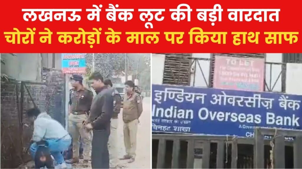 How the criminals who broke the locker were caught by the police ...