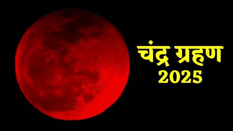 Moon will look ruddy on Holi, know where ‘blood moon’ is going to be ...