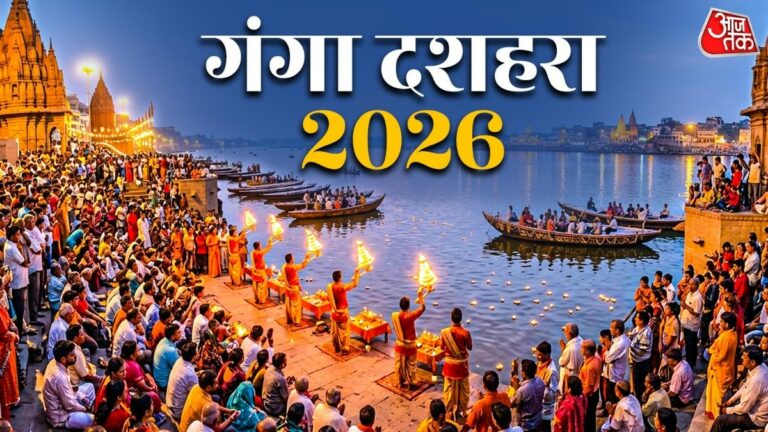 When is Ganga Dussehra 25th or 26th May? Note down the exact date and ...